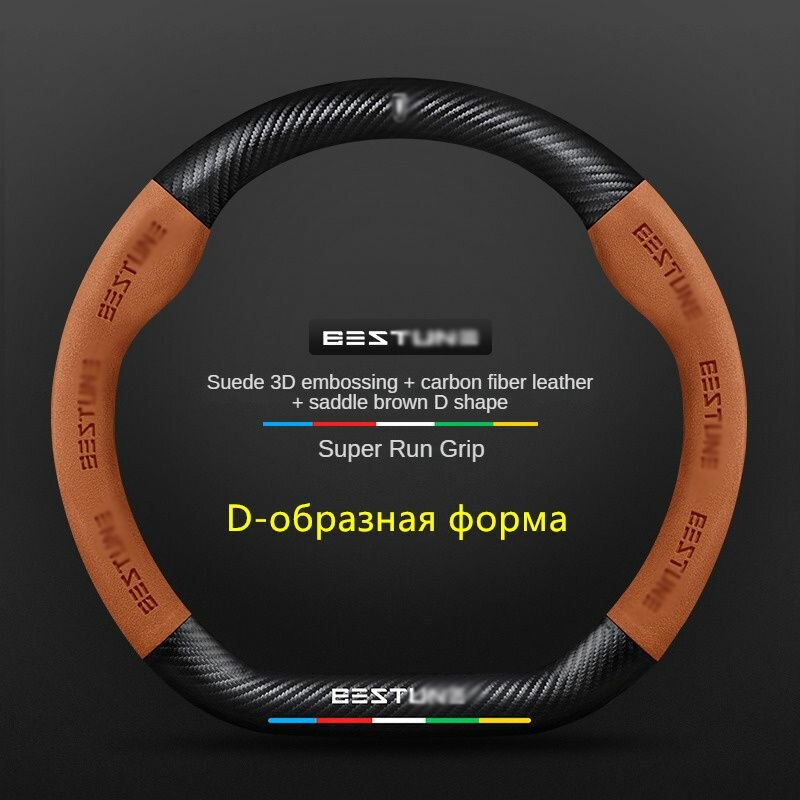 Для крышки рулевого колеса BESTUNE Подходит X40 X70 T77 300 500 700 B70 T55 T99