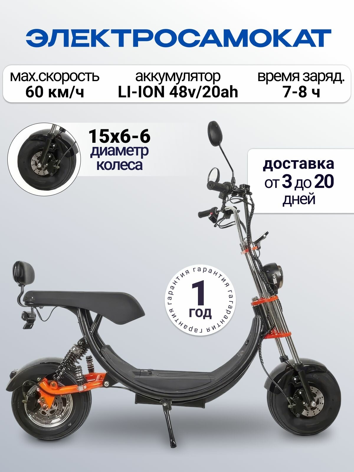 Электросамокат SDJIN-YING C-2 PRO F2, с сиденьем, 61 кг, 1200 Вт, 38 см