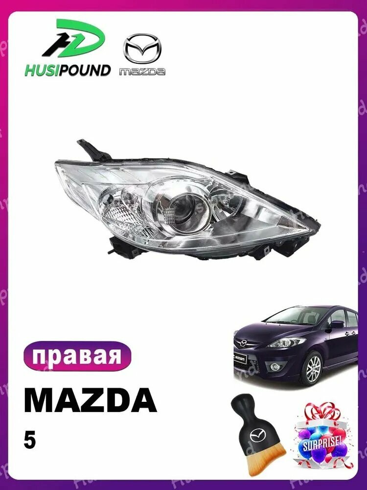 Mazda Фара автомобильная, Галогенная, 1 шт, арт. Mazda 5 (M5)
