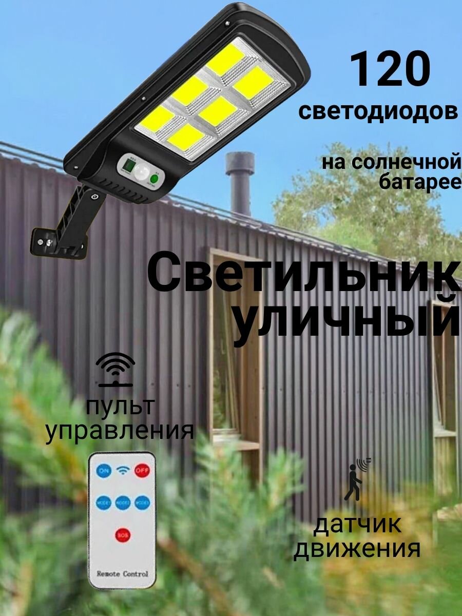 Светильник уличный