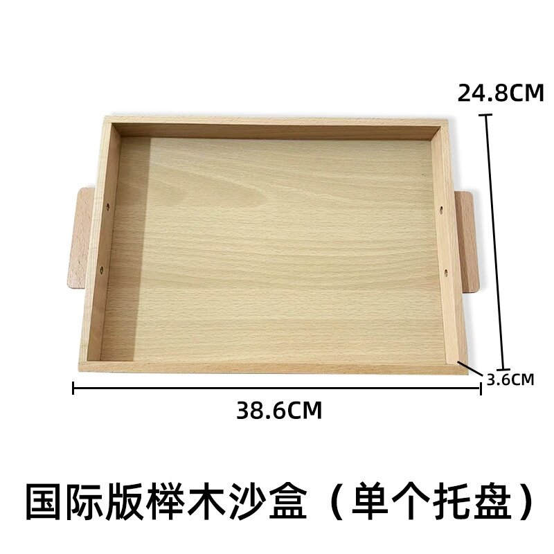 Grimms Деревянная Коробка для Песка из Бука, Международная Версия, Образовательный Montessori Организатор Игрушек