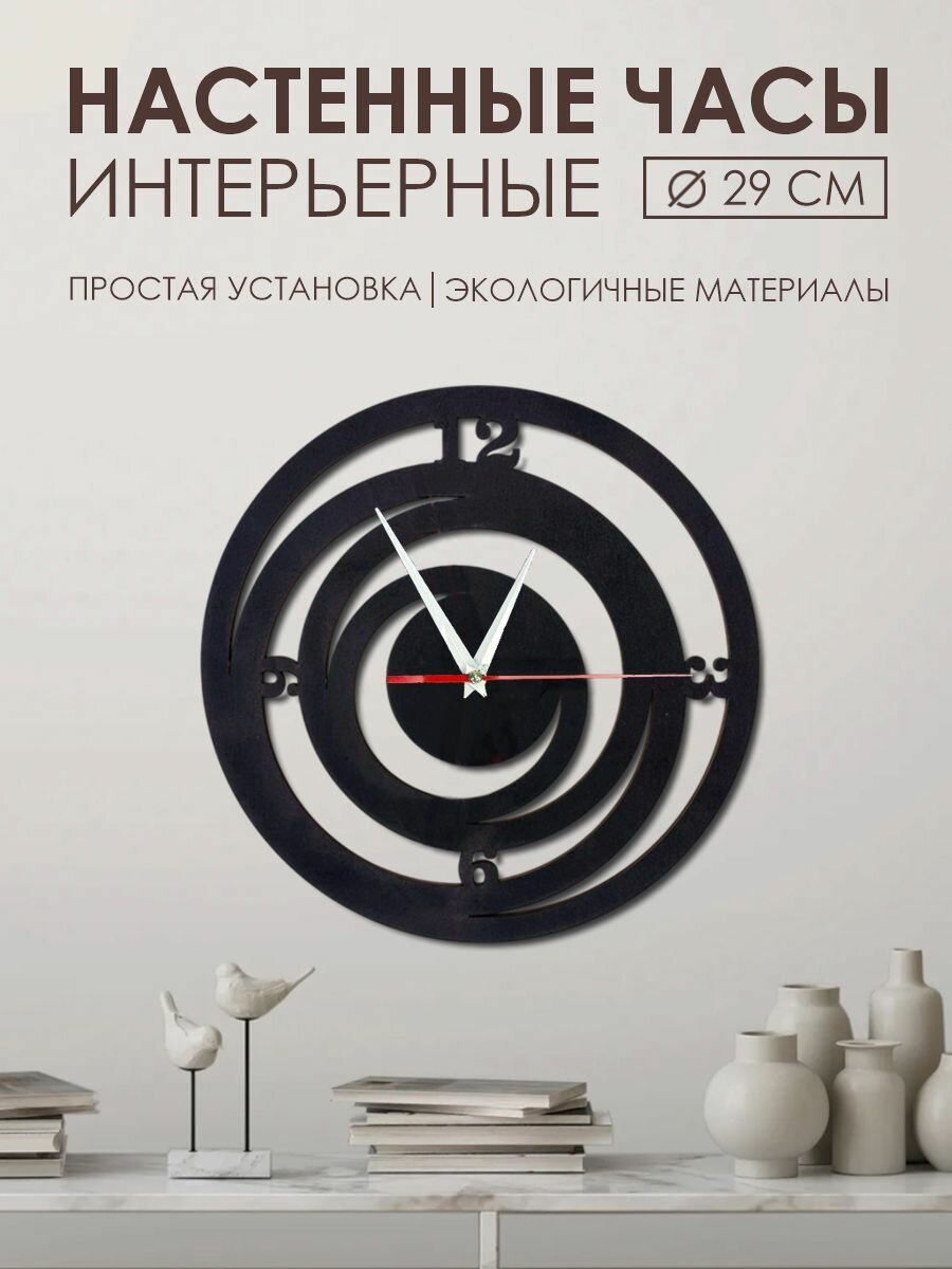 Часы настенные на кухню деревянные, часы настенные интерьерные, Оптика, 29 см