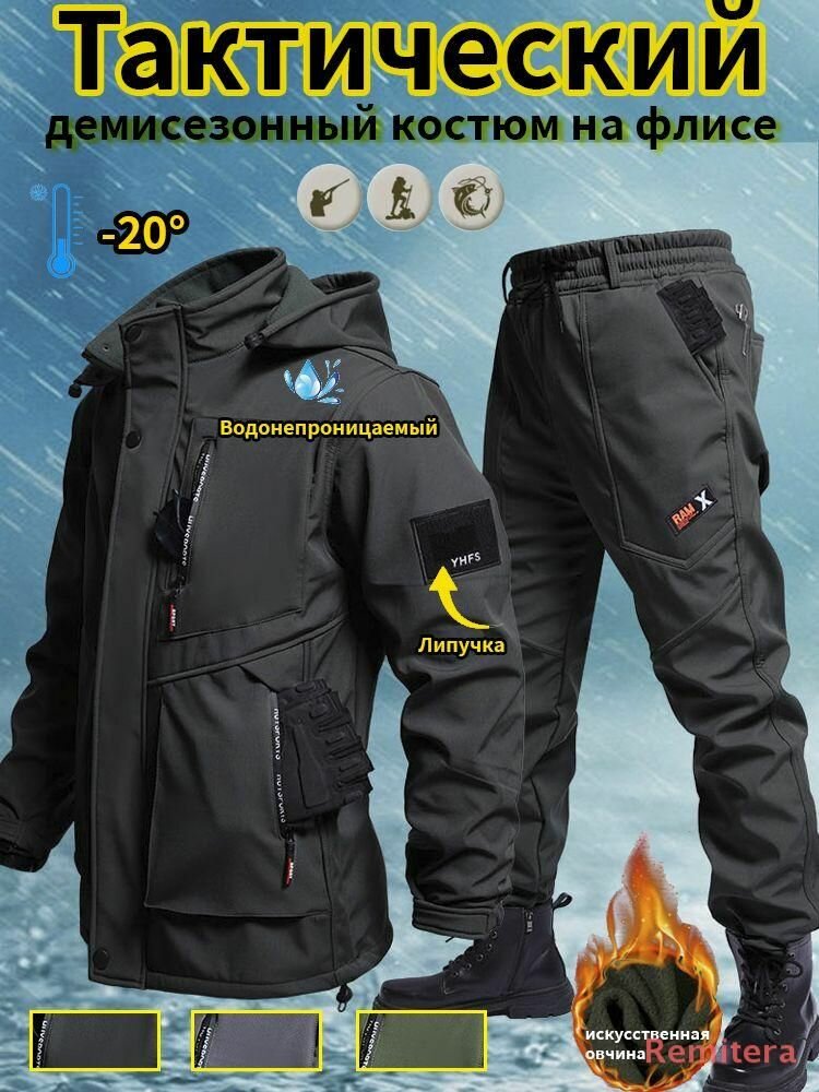 Костюм рабочий