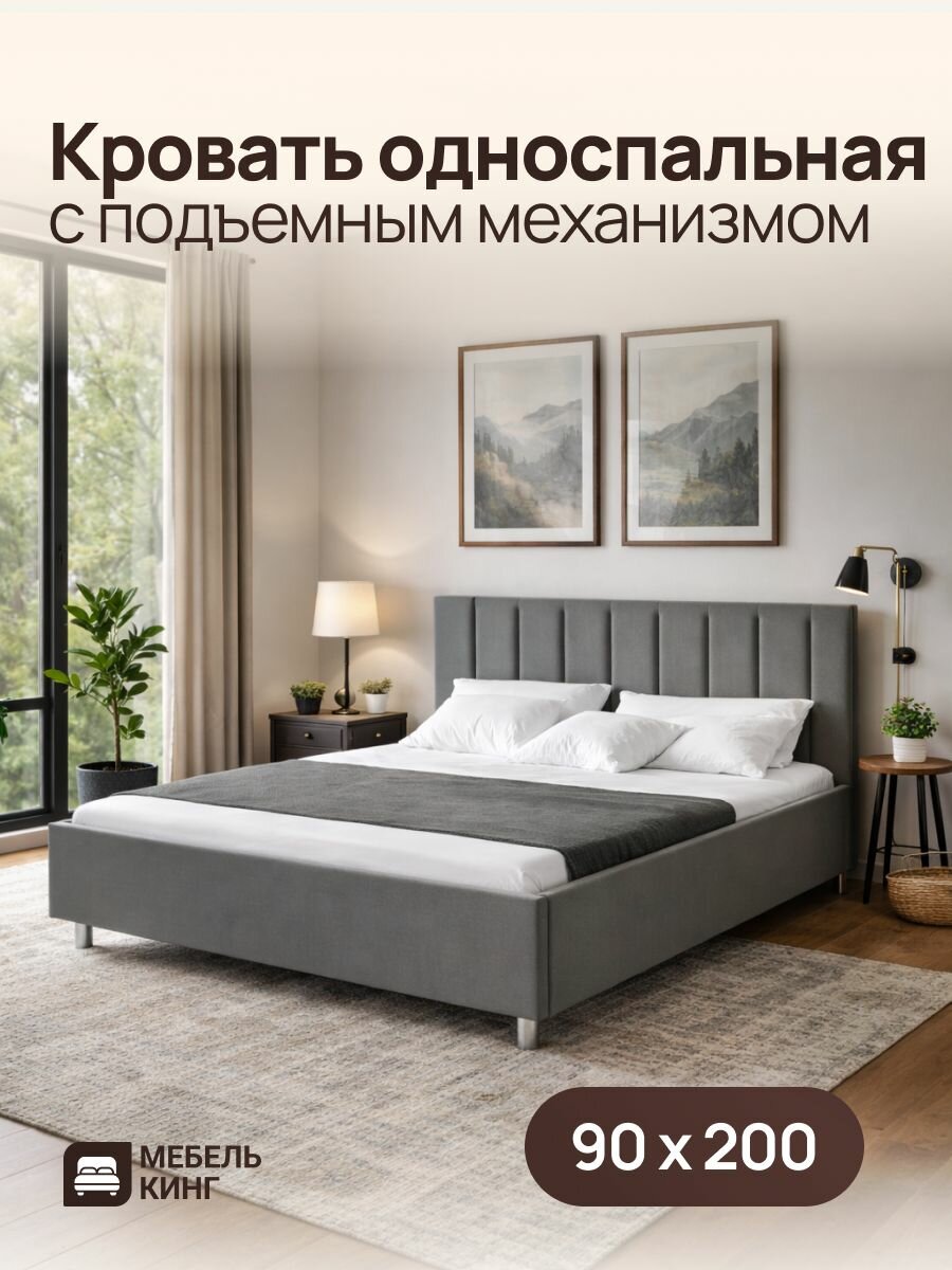 Кровать 90х200 с подъемным механизмом двуспальная, с мягким изголовьем для дома и спальни, ортопедическое основание, ламели усиленные, ящик для белья, велюр серый