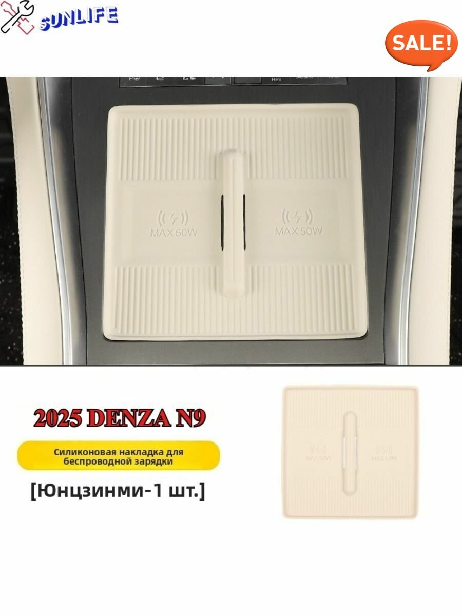 Коврик на торпедо DENZA N9