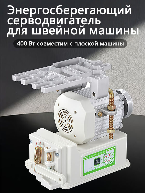 Сервомотор для швейных машин DONGFANGMAOYI энергосберегающий, тихий, регулировка скорости 200-4000 об/мин
