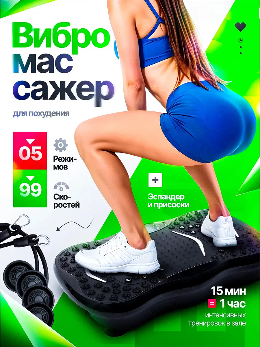 Виброплатформа для похудения до 150кг тренажер для дома c дистанционным управлением