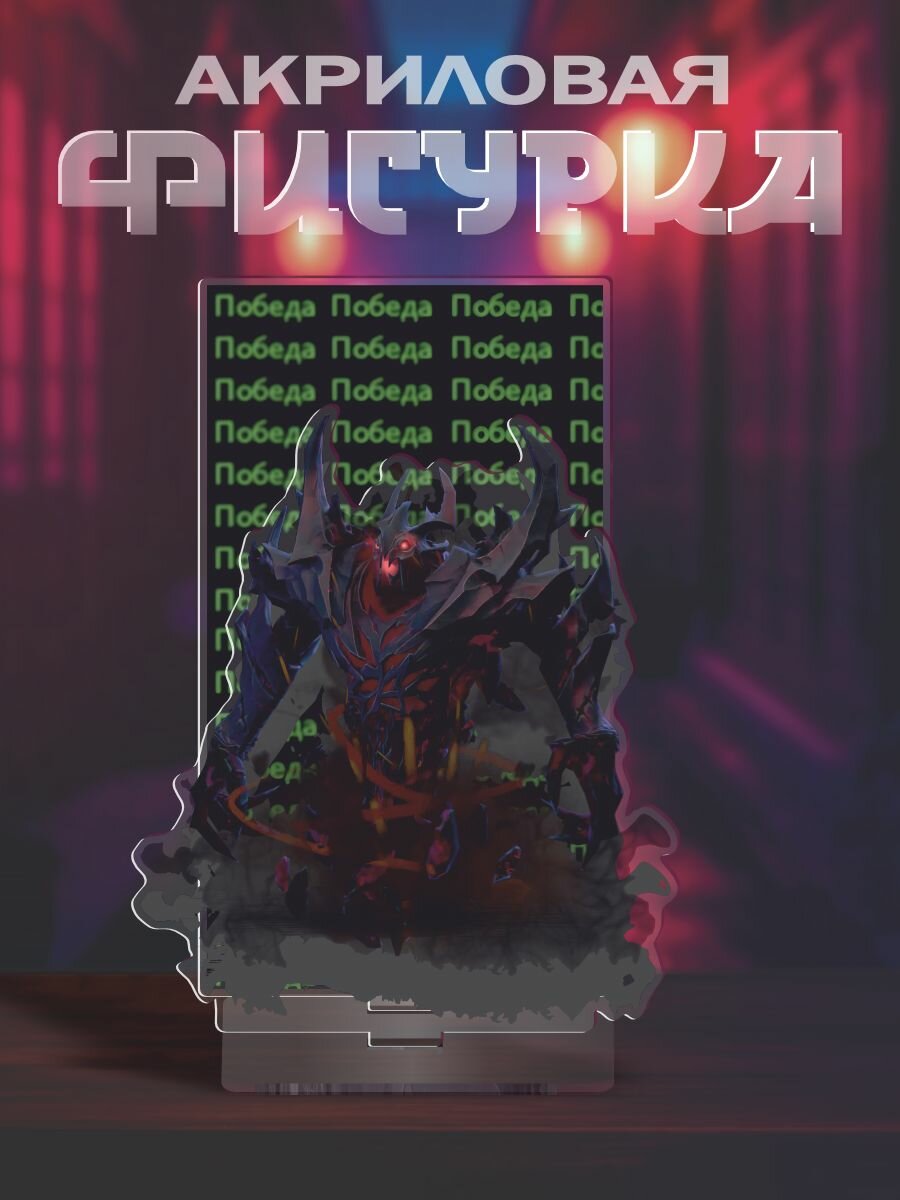 Фигурка акриловая Shadow Fiend - Дота 2