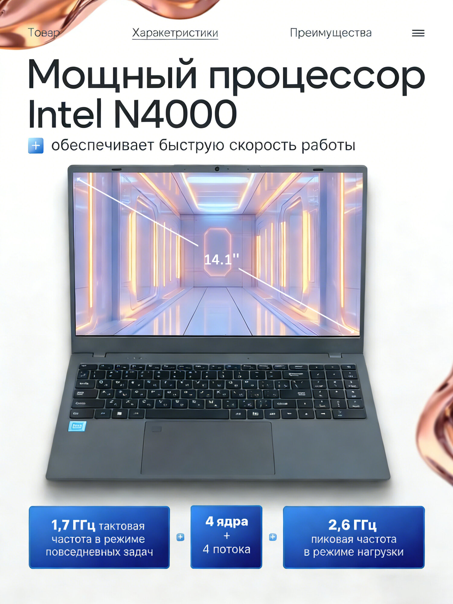 Ноутбук, Intel Celeron N4000, 8 ГБ RAM, 256ГБ SSD, Windows 11, IPS, черный 14.1"