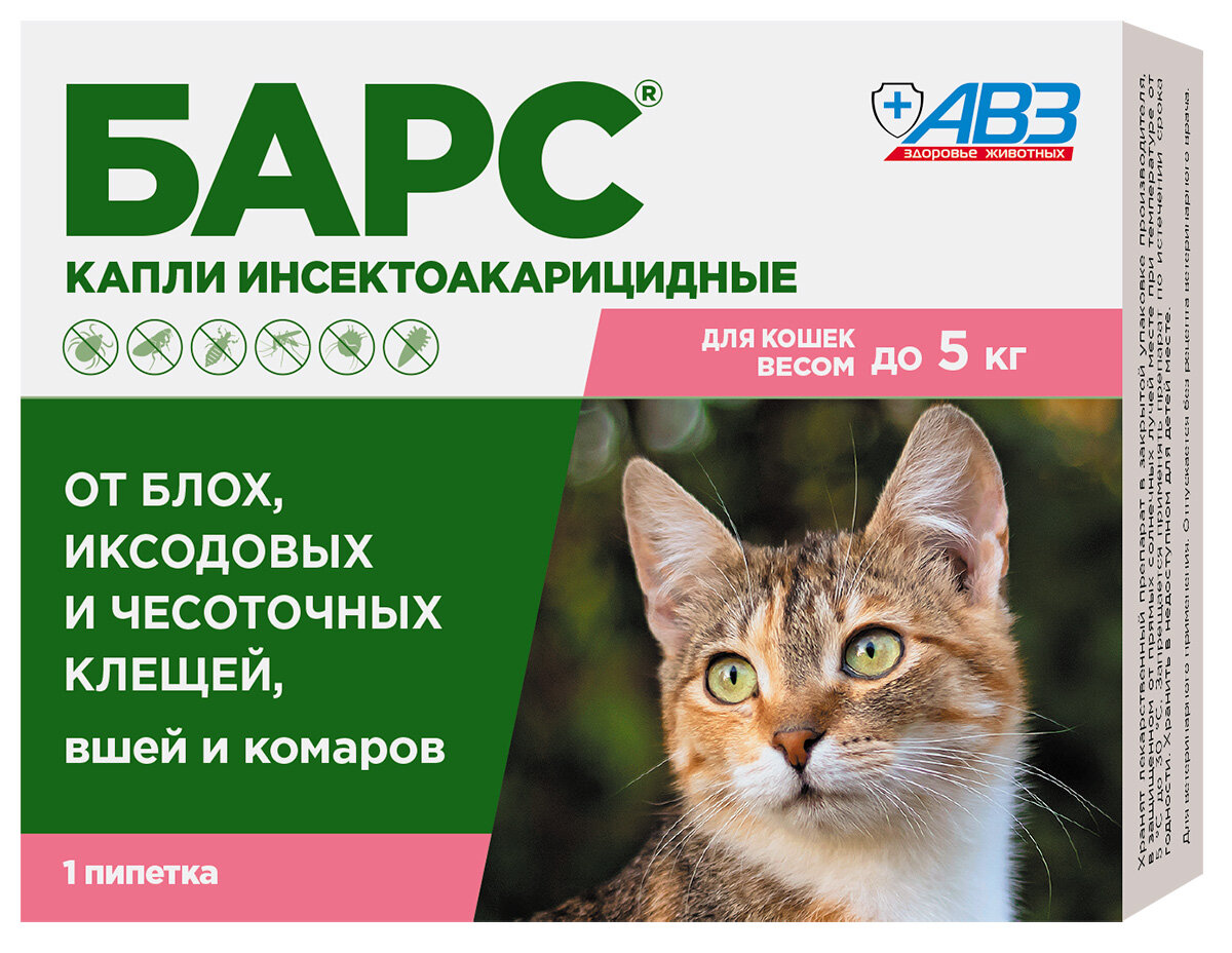Атакса капли для собак весом от 4 до 10 кг против клещей, блох, вшей, власоедов 1 пипетка по 1 мл (1 пипетка)