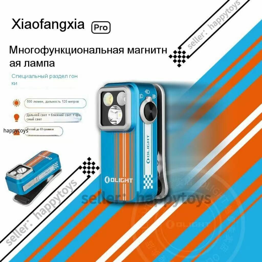 Olight Oclip Pro Специальные гонки Фонарь-прожектор