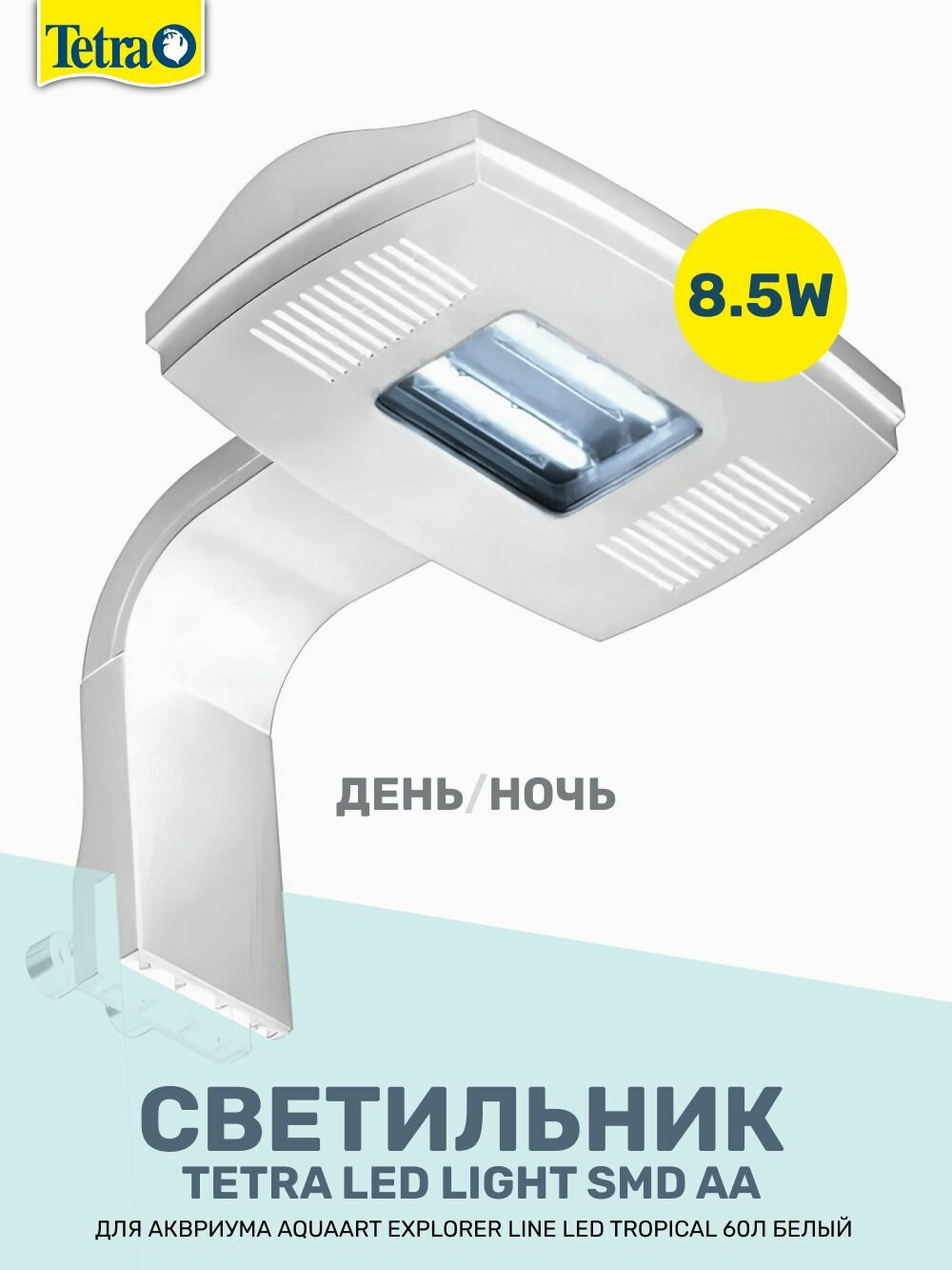 Светильник Tetra LED Light SMD AA для аквриума AquaArt Explorer Line LED Tropical 60л белый
