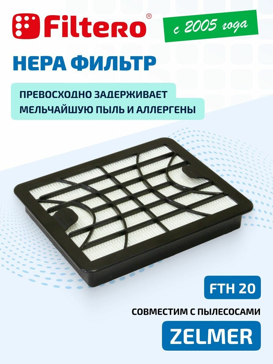 HEPA фильтр Filtero FTH 20 совместим с пылесосами ZELMER, ZVC, Solaris Twix, Cobra Plus, Syrius, Orion.