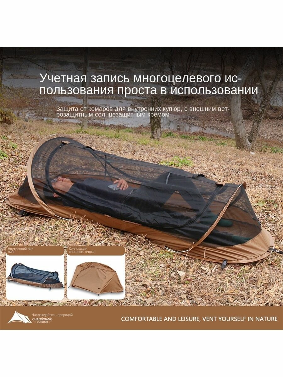 Палатка 2-местная — фото 1