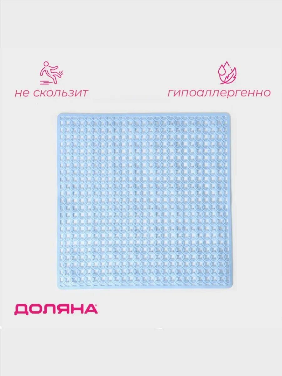 Коврик в ванную Доляна «Клеточка» противоскользящий, 50×50 см, цвет микс