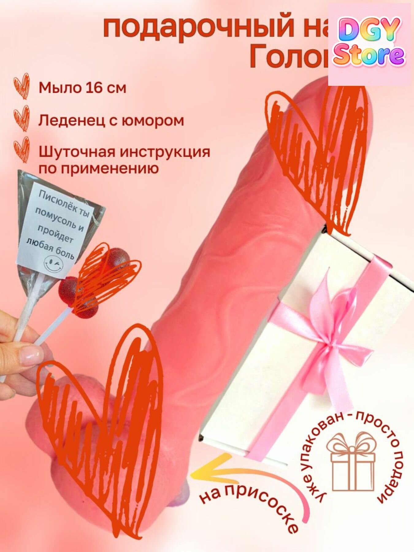 Эротический сувенир