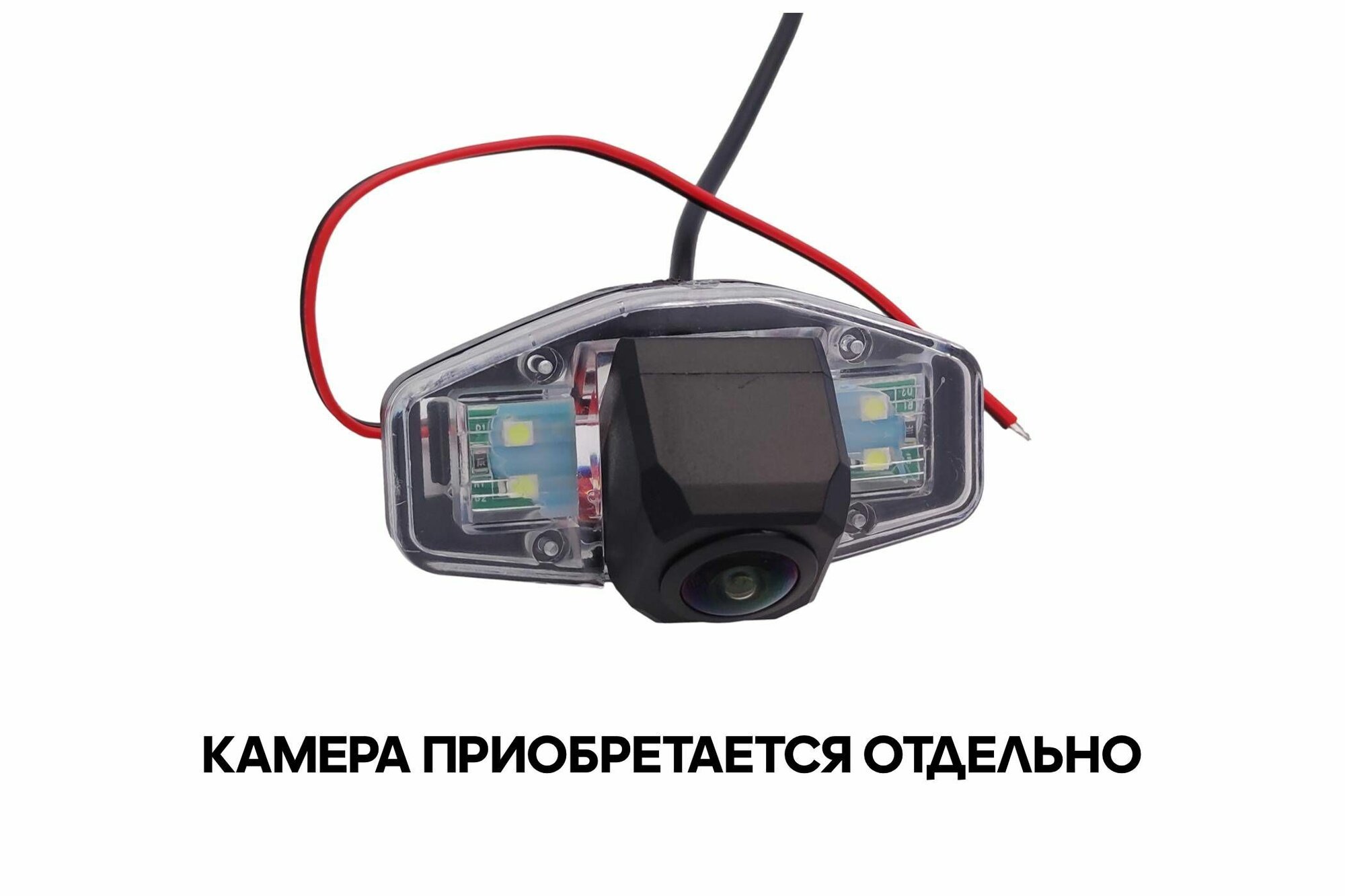 CAM-HNAC2 адаптер для CAM-7 в подсветку номера Honda Accord VII, VIII, Civic VIII (седан)