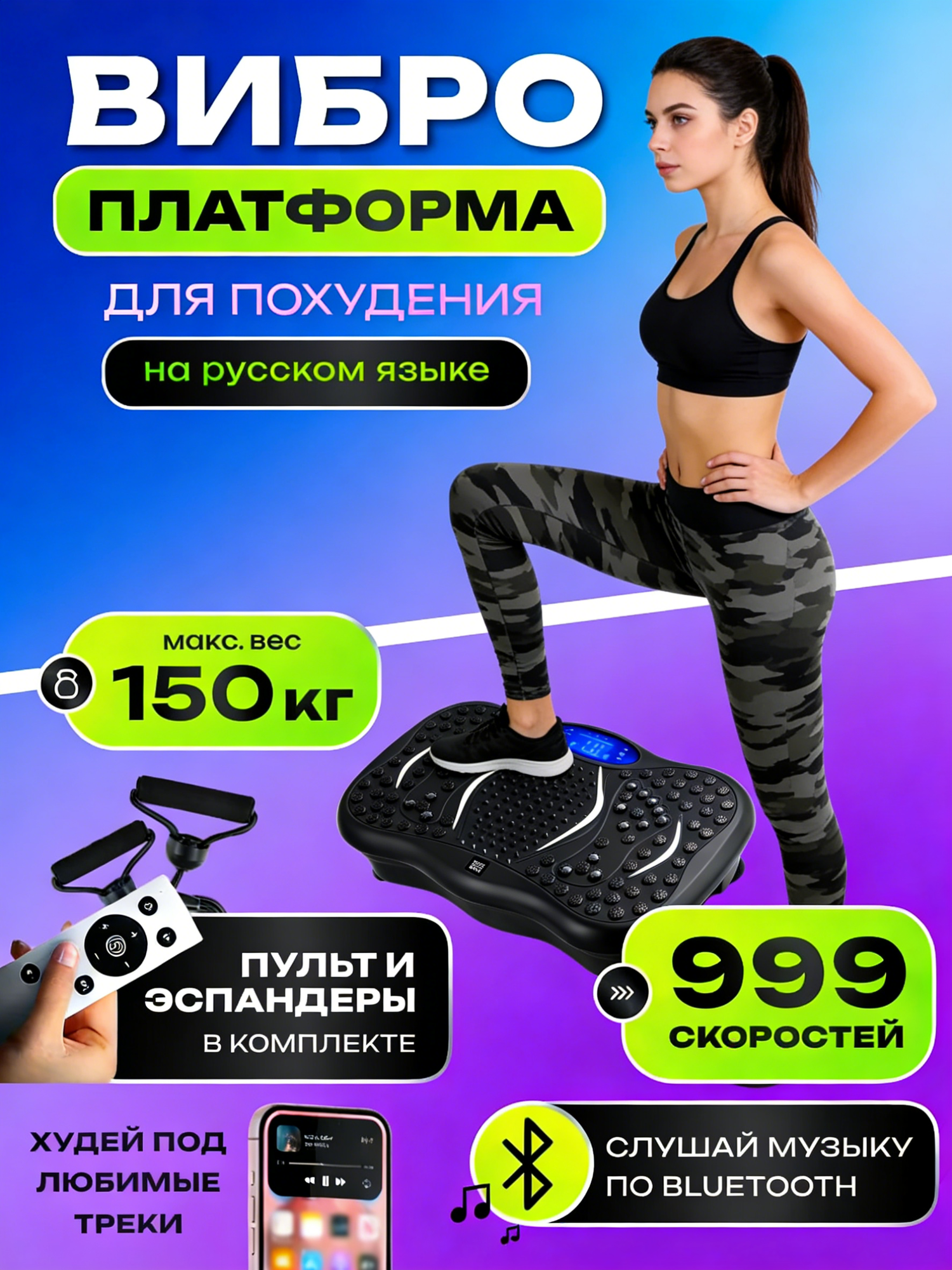 Виброплатформа, для похудения, кардио, до 150 кг, горизонтальная, металлическая, черная