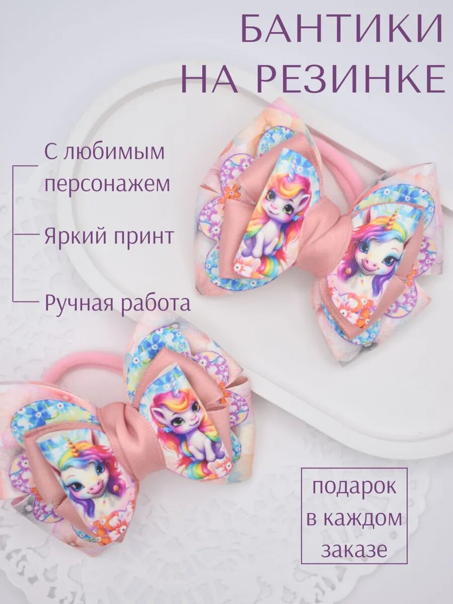 Бантики для волос на резинке