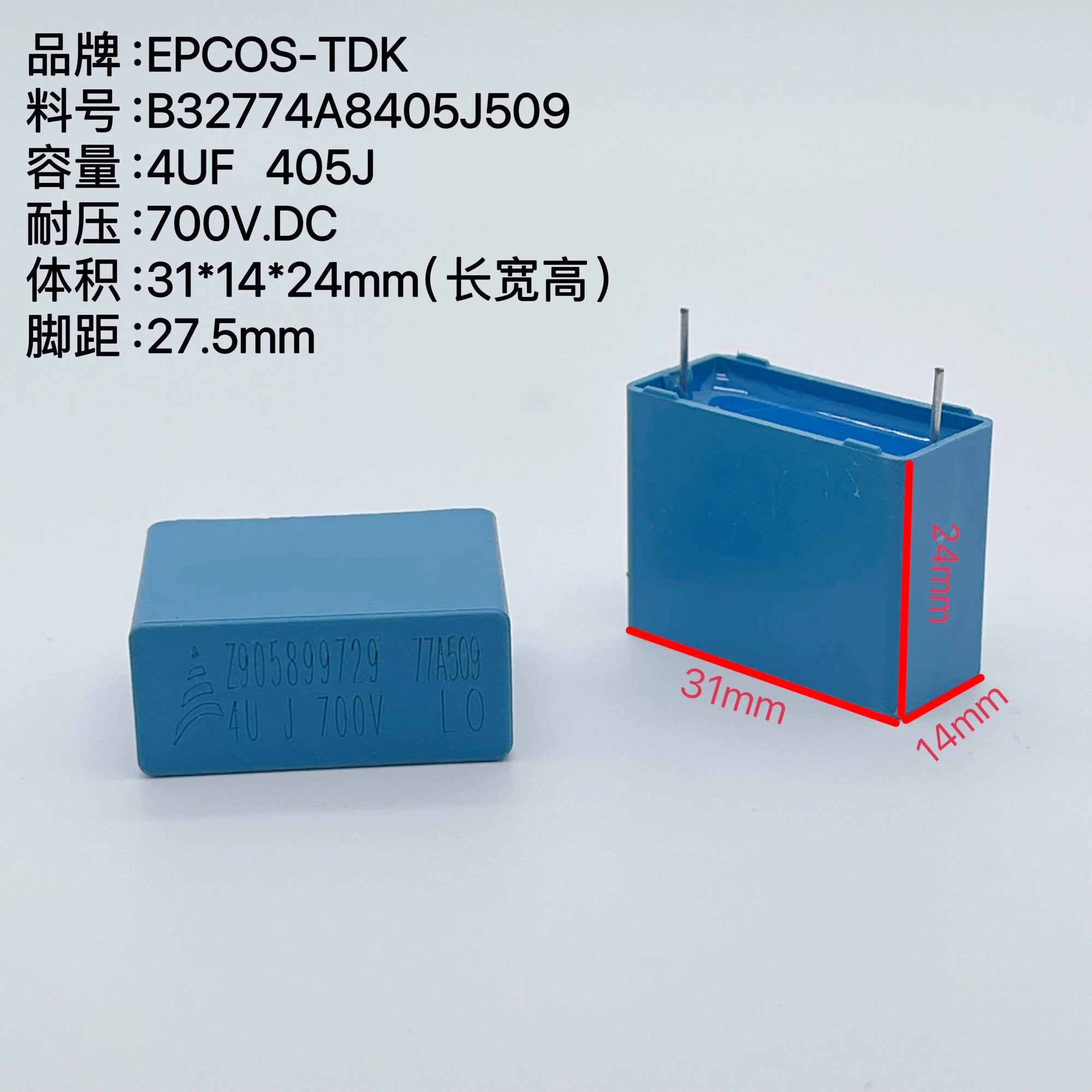 EPCOS MKP 405 4.0uf 4uf 700v B32774A8405J Пленочные конденсаторы 10шт цена