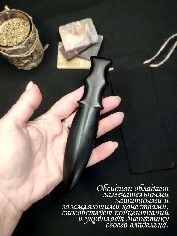 Гадальный инструмент Атам - ритуальный магический нож из обсидиана, аксессуар для гаданий, черный — фото 1
