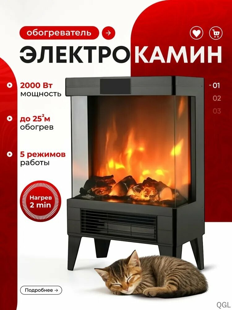Электрокамин