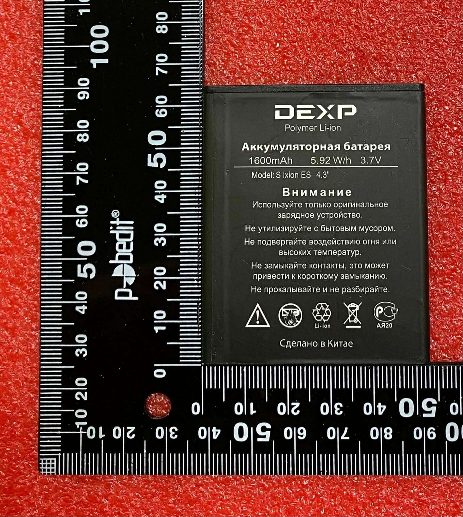 Аккумулятор S lxion ES 4,3"