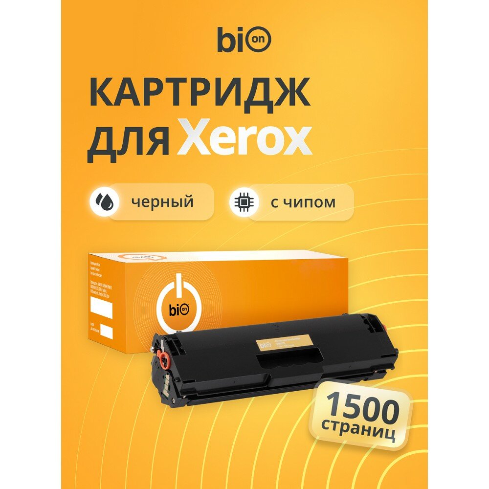 Картридж Bion106R02773, Чёрный (Black)