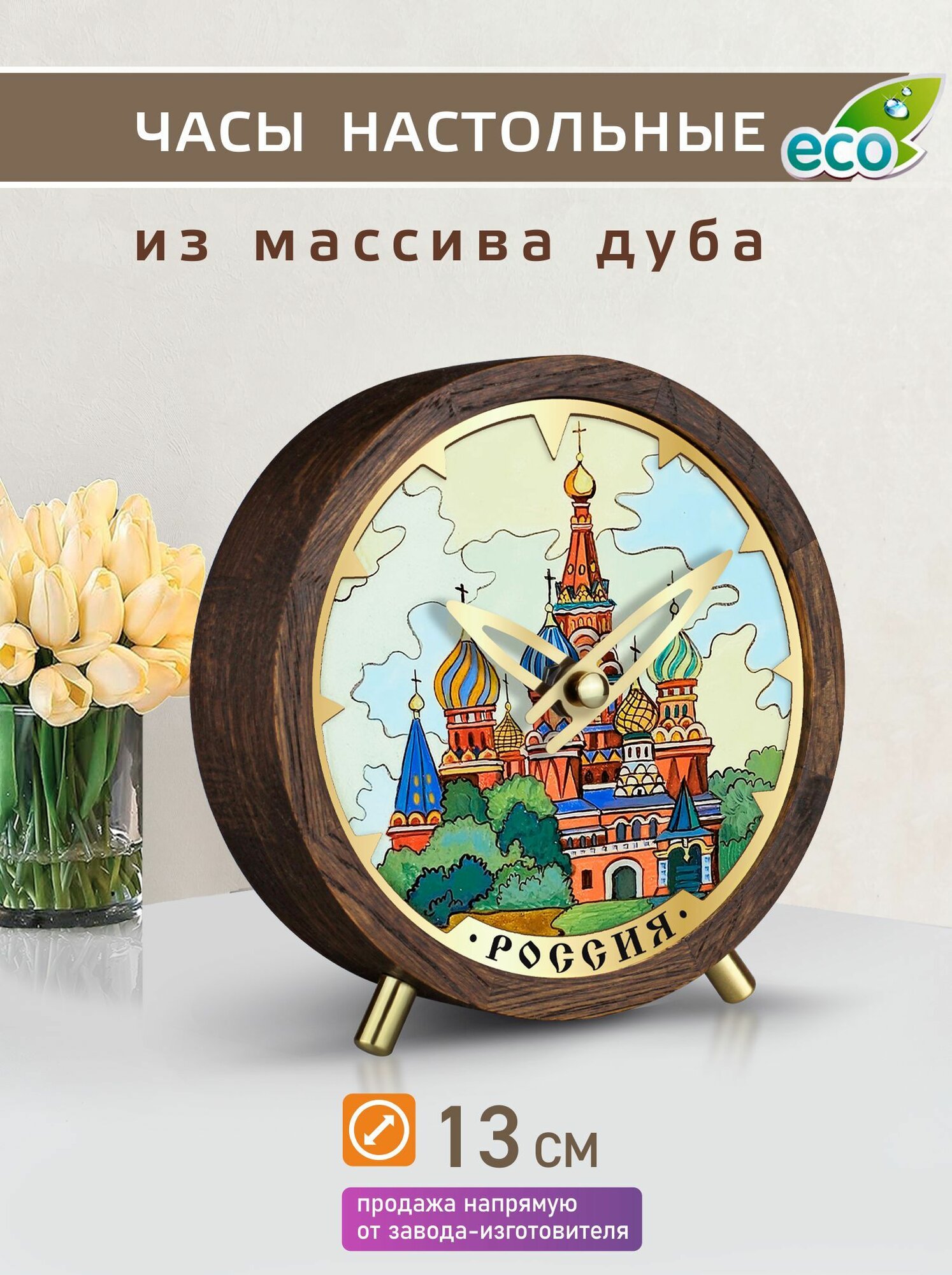 Часы настольные массив дуба Михаил Москвин