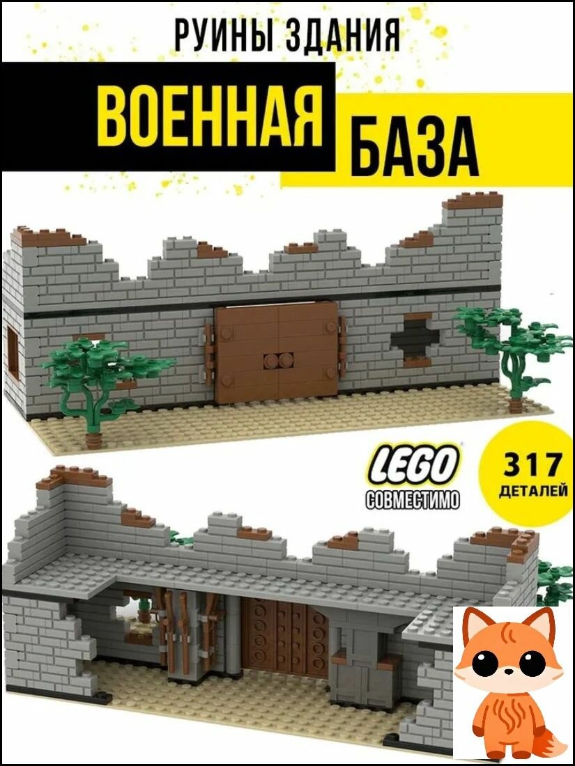 Конструктор пластиковый — фото 1