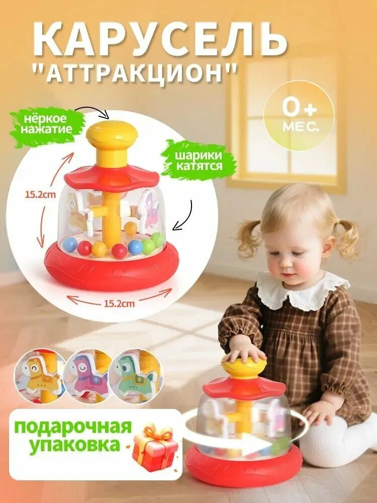 Вращающийся гироскоп подходит для детей старше 6 месяцев, развлекательное устройство, развивающая игрушка