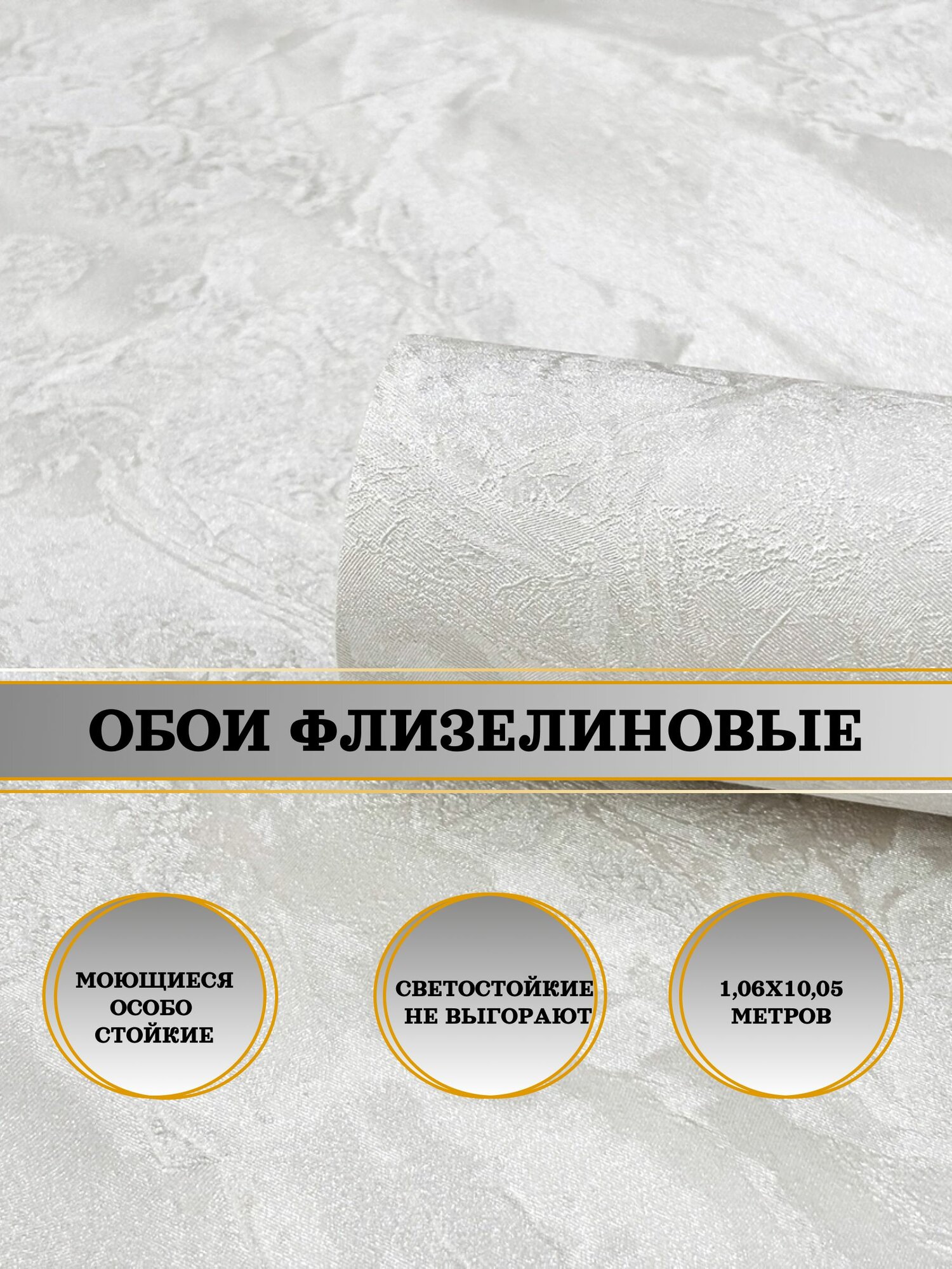 Обои флизелиновые серые Континент/Continent 61000-03 1,06Х10м. Для спальни, зала, коридора.