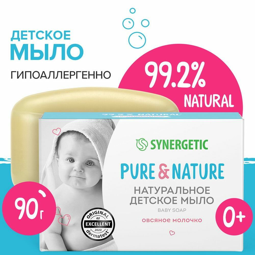 Мыло Synergetic "Овсяное молочко", детское, 90 г
