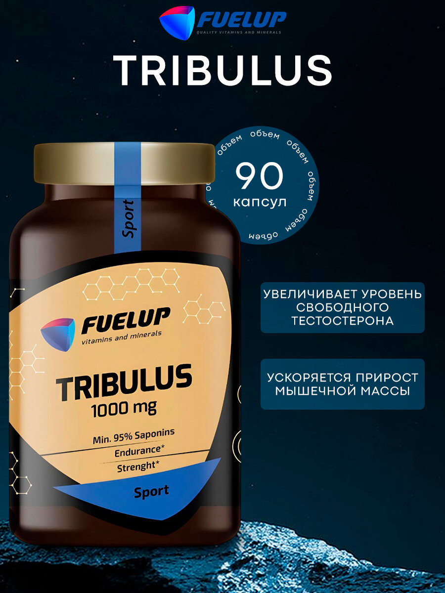 Бустер тестестерона 1000мг 90 кап