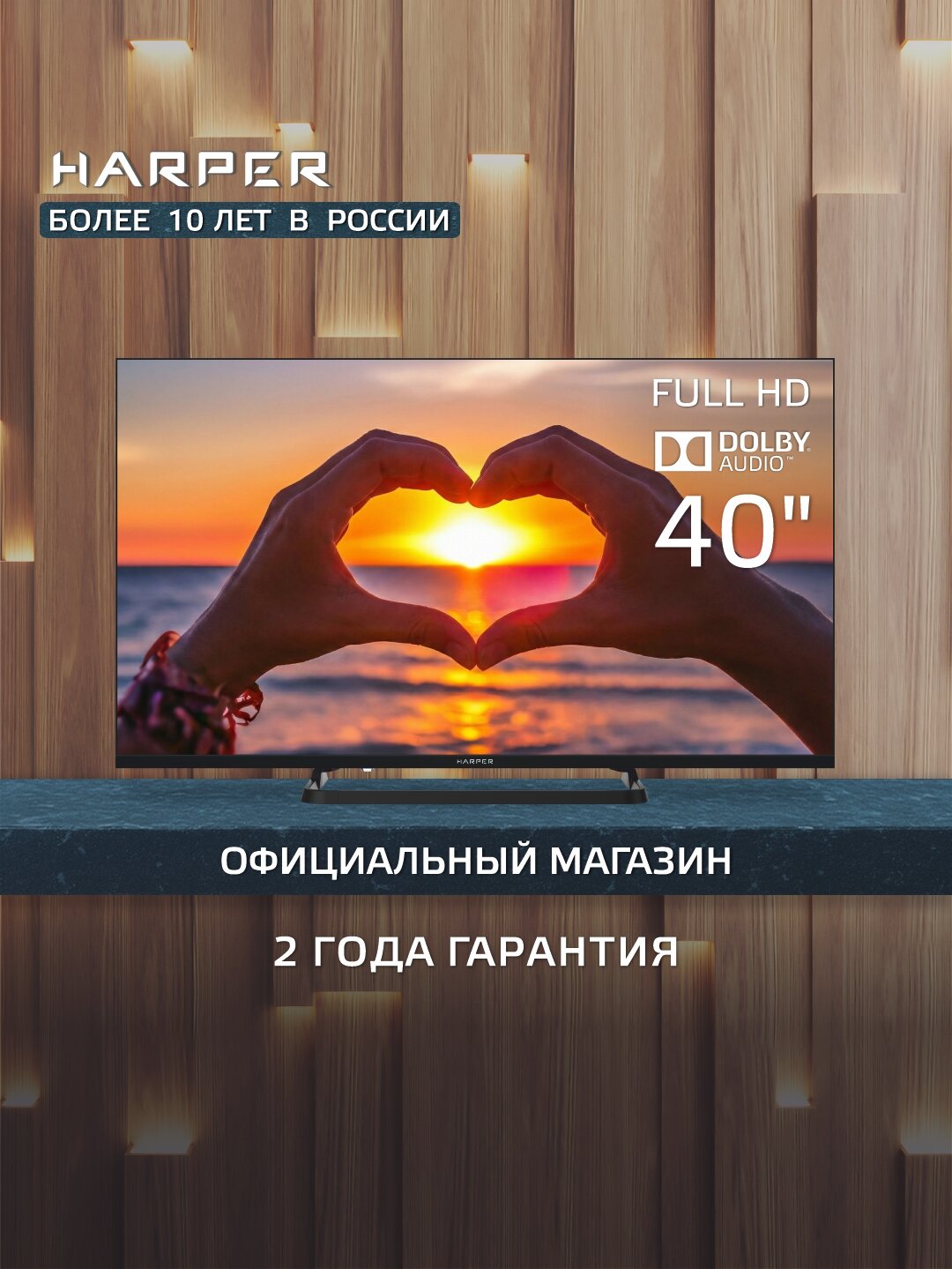Телевизор 40 дюймов без смарт тв HARPER 40F660T / Full HD / диагональ 40" / 60 ГЦ / Гарантия 2 года, черный