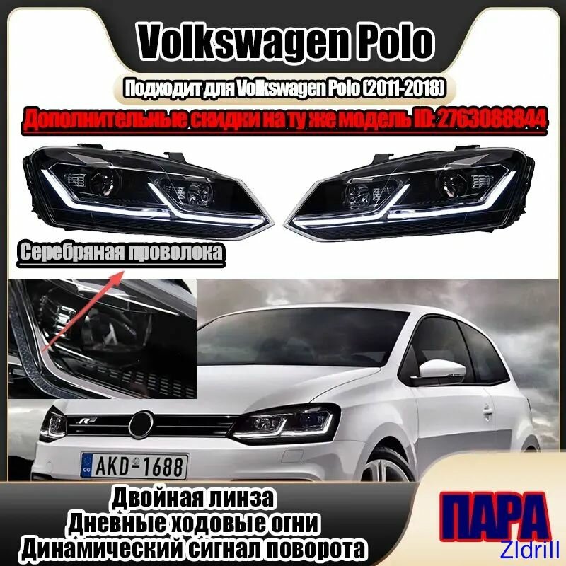 Фары автомобильные