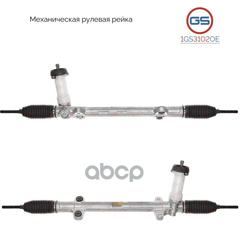 Новая оригинальная рулевая рейка Hyundai i30 2007-2012, KIA CEED 2007-2012, KIA Cerato 2008- GS арт. 1GS3102OE