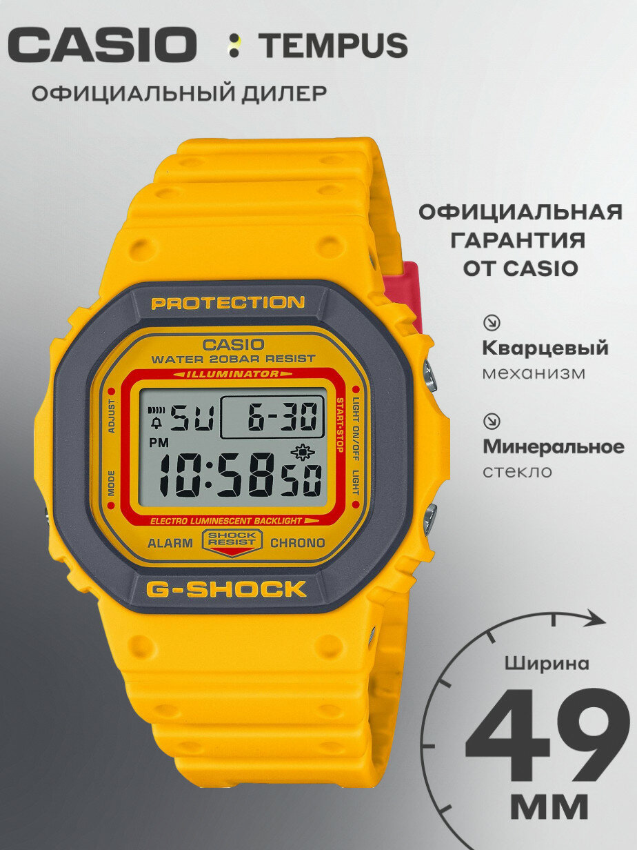Наручные часы G-Shock