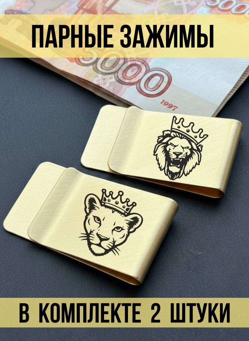 Зажим для купюр