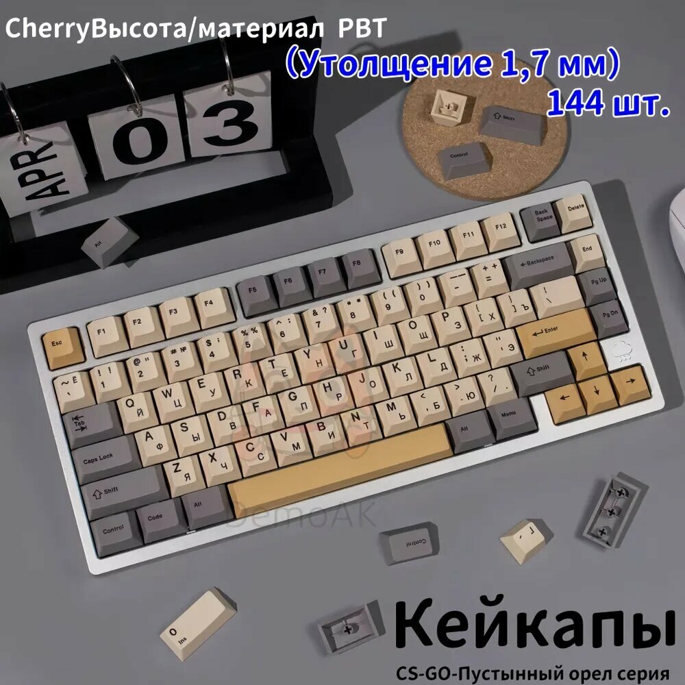 Кейкапы для механической клавиатуры Demo AK-011, cherry, PBT, EN+RU
