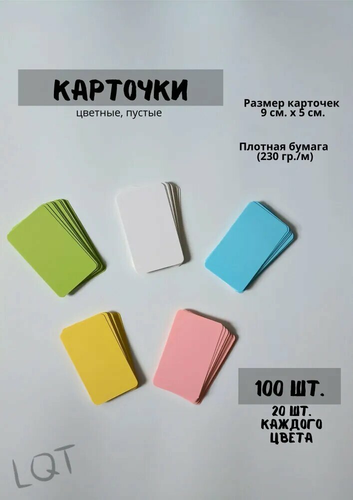 Бумага для заметок 1 шт, листов: 100