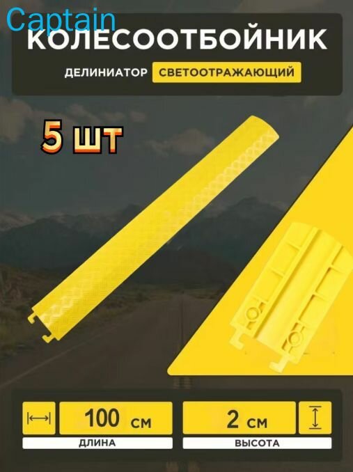 Кабель канал напольный пластиковый ККП 1-1,5, длина 1м