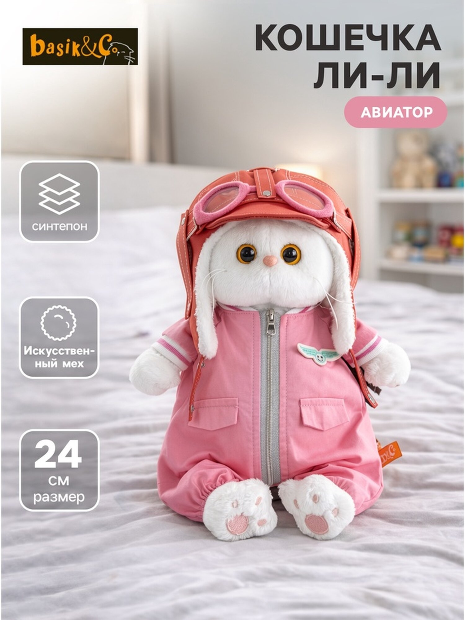 Мягкая игрушка Basik&Co Кошечка Ли-Ли Авиатор, искусственный мех, наполнитель синтепон, 24см