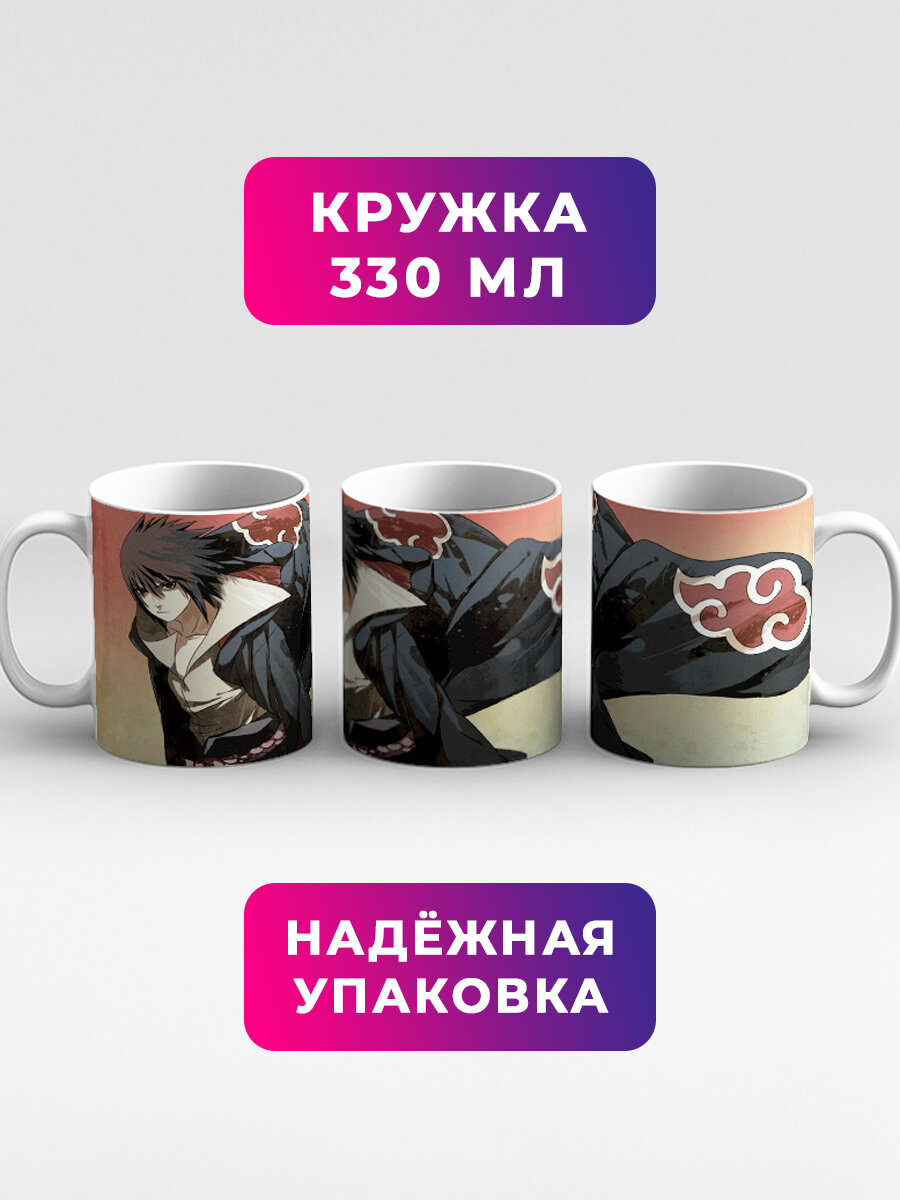 Кружка Аниме 330 мл, керамическая с ярким принтом, подходит для СВЧ, горячих и холодных напитков — фото 1