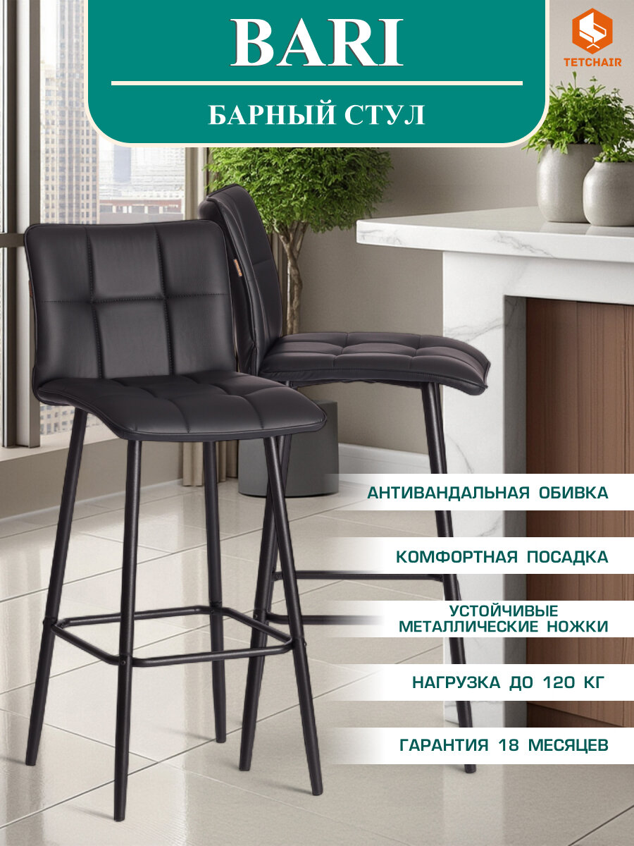 Барный стул со спинкой TetChair Bari(Бари) мягкое сиденье, экокожа черный с подножкой