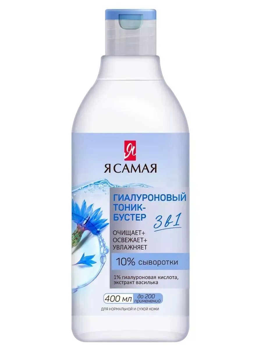 Я самая Тоник-бустер гиалуроновый 400 мл