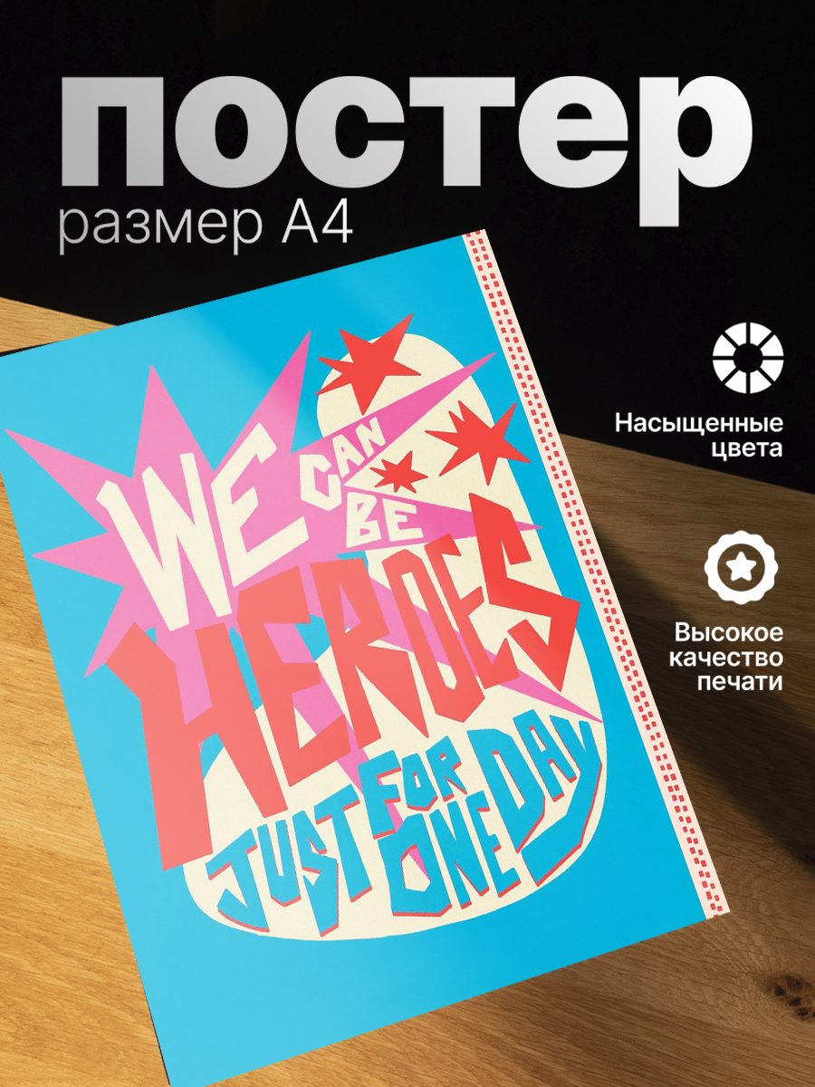 Постер ZEKEKS Дэвид Боуи, без рамы, 29x21 см, цифровая печать