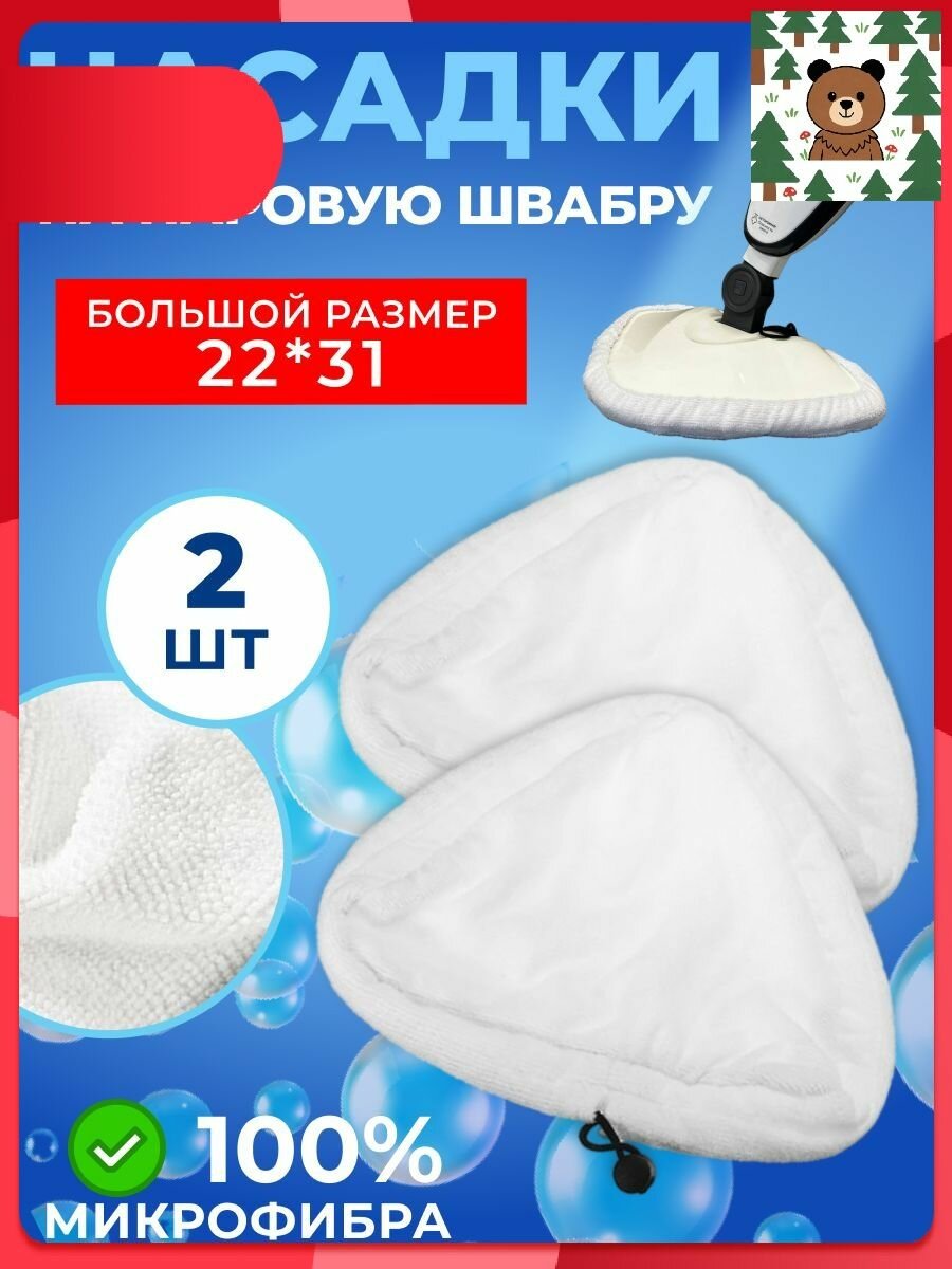Насадка на швабру "Насадка на швабру"