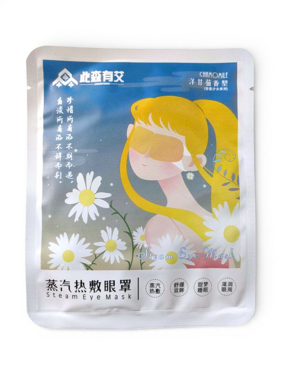Steam Eye Mask, Chamomile, Cisen Youai (Паровая маска для глаз ромашка), 1 шт.