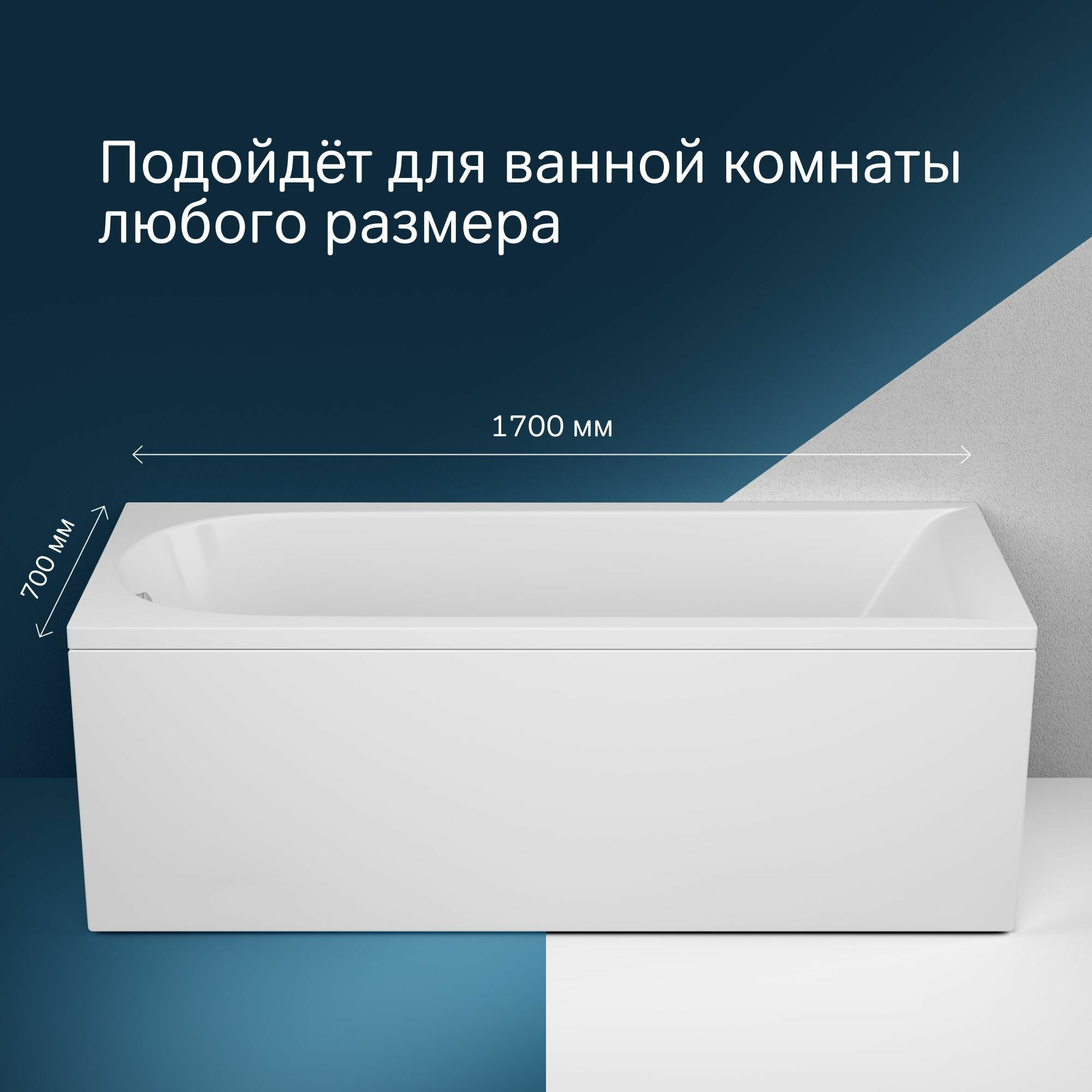 Ванна акриловая 170x70 AM.PM Soul комплект 3 в 1: акриловая ванная 170 на 70 с каркасом и сливом-переливом хром